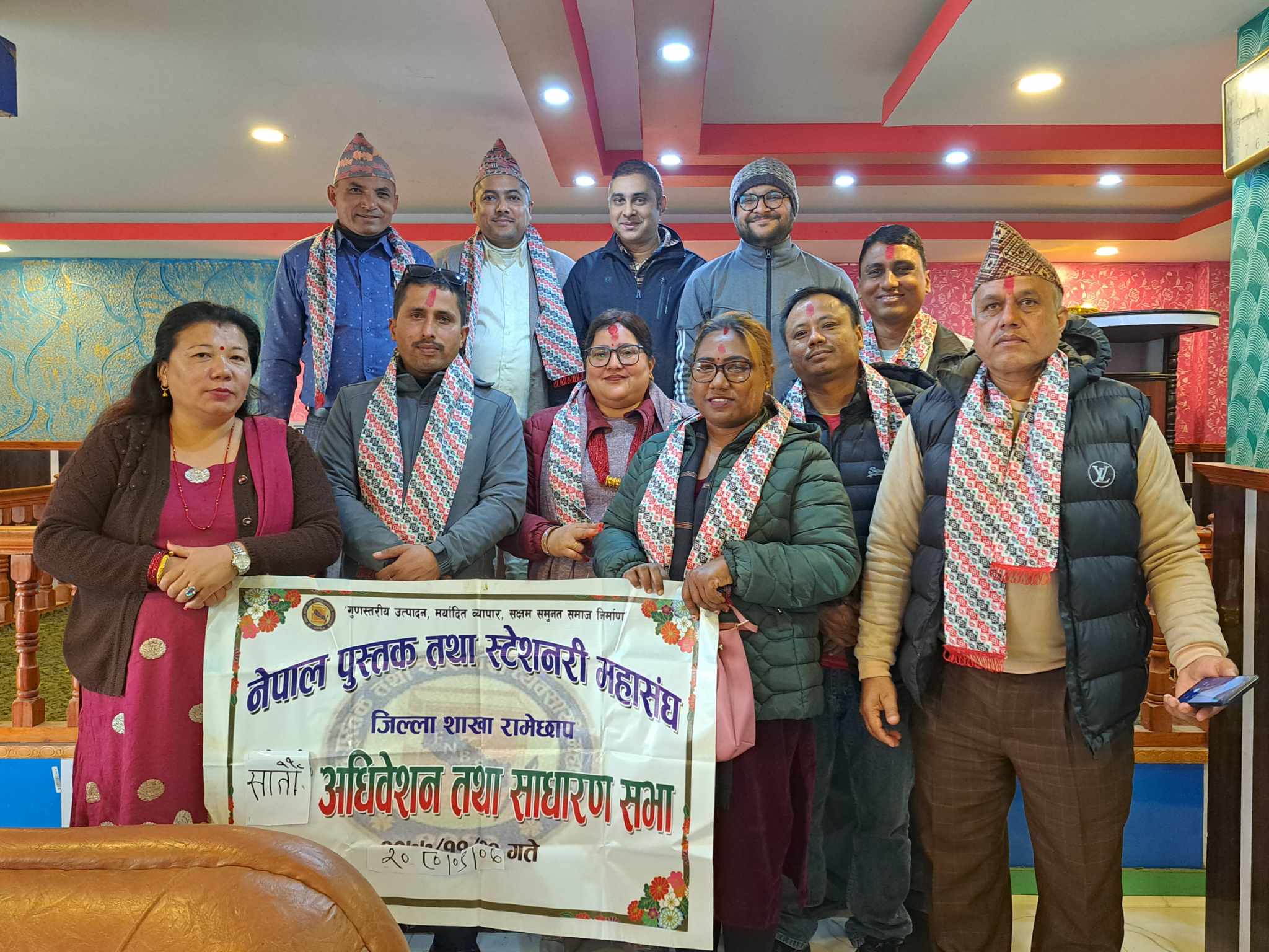 नेपाल पुस्तक तथा स्टेसनरी ब्यवसायी महासंघ रामेछापमा सुजन - Nepal Abhiyan